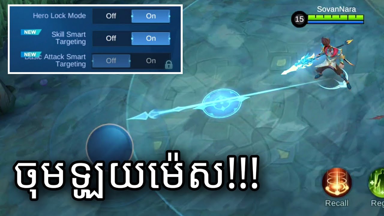 Basic Attack Smart Targeting ML, Fitur Baru Mobile Legends – Esportsku