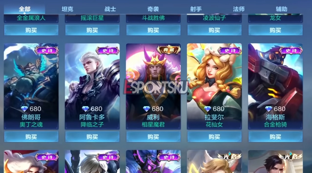 Mobile Legends China Jual Skin Epic Limited pakai Diamond, ML Global ...