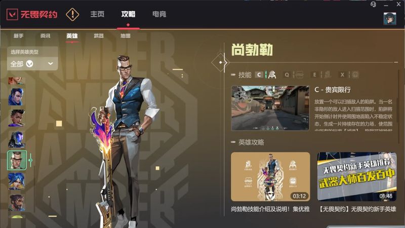 Perbedaan Server China Game Valorant – Esportsku