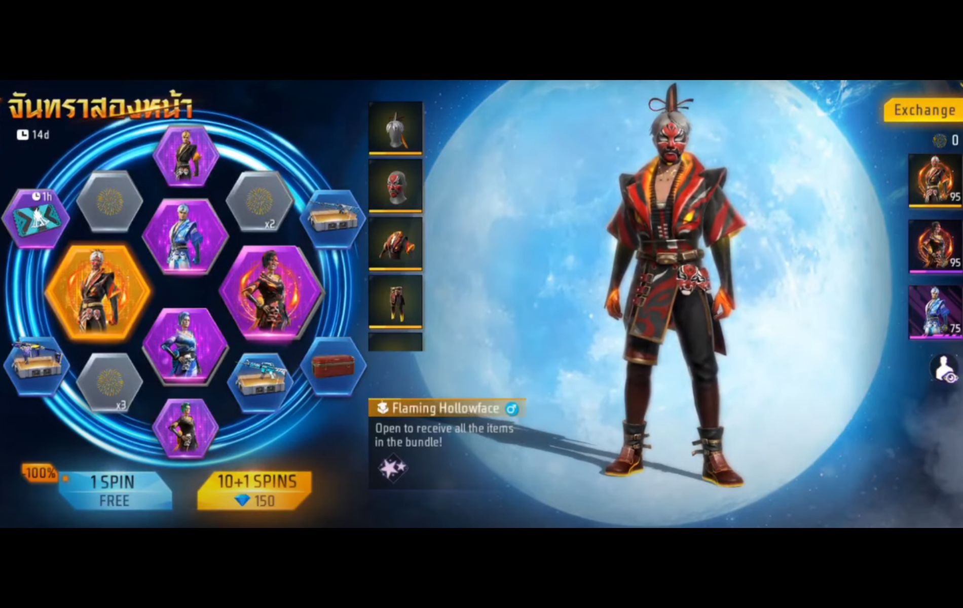 Kapan Bundle Flaming Hollowface Rilis Lagi Di Free Fire (FF)? – Esportsku