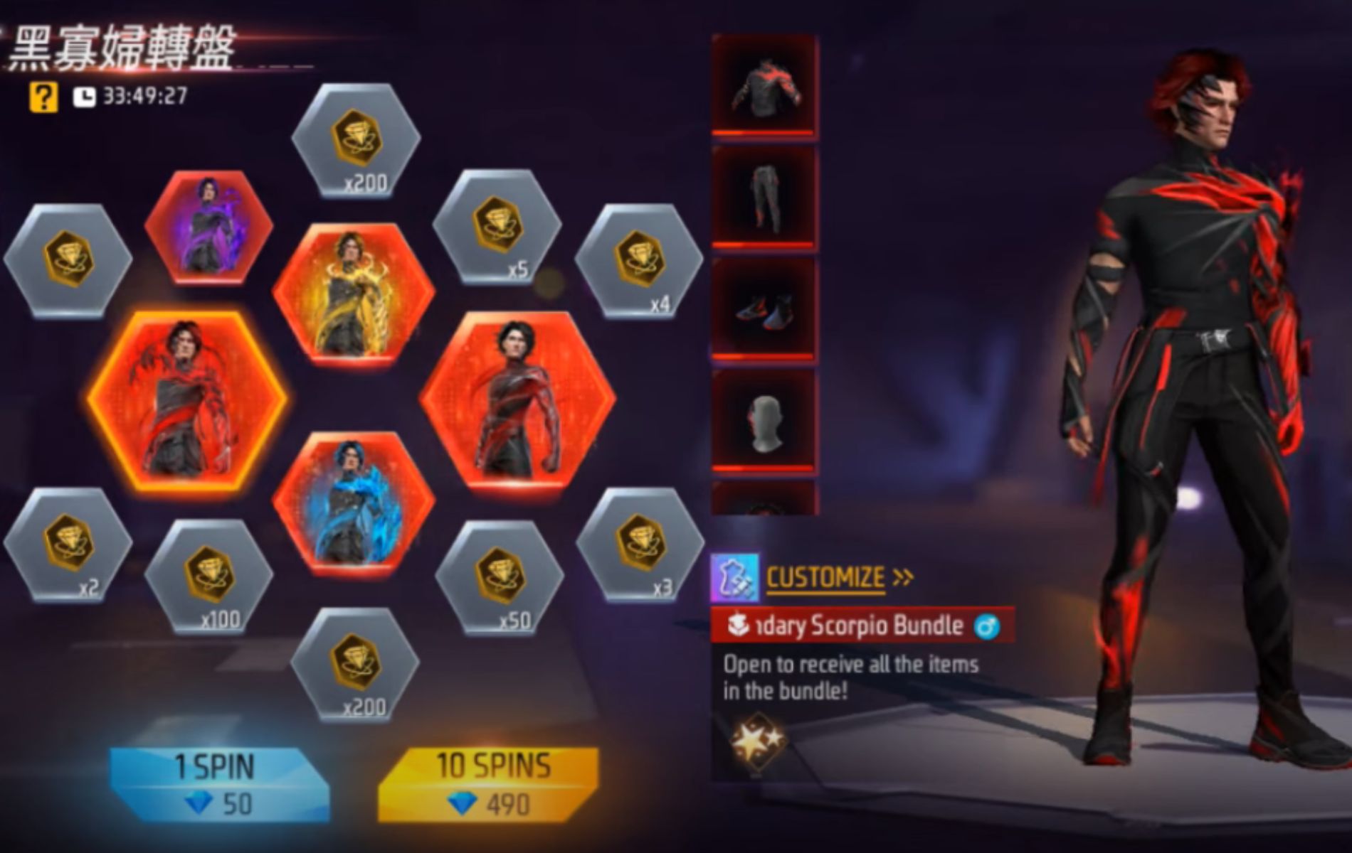 Legendary Scorpion Bundle Leaks Released Again on Free Fire (FF) - Esports